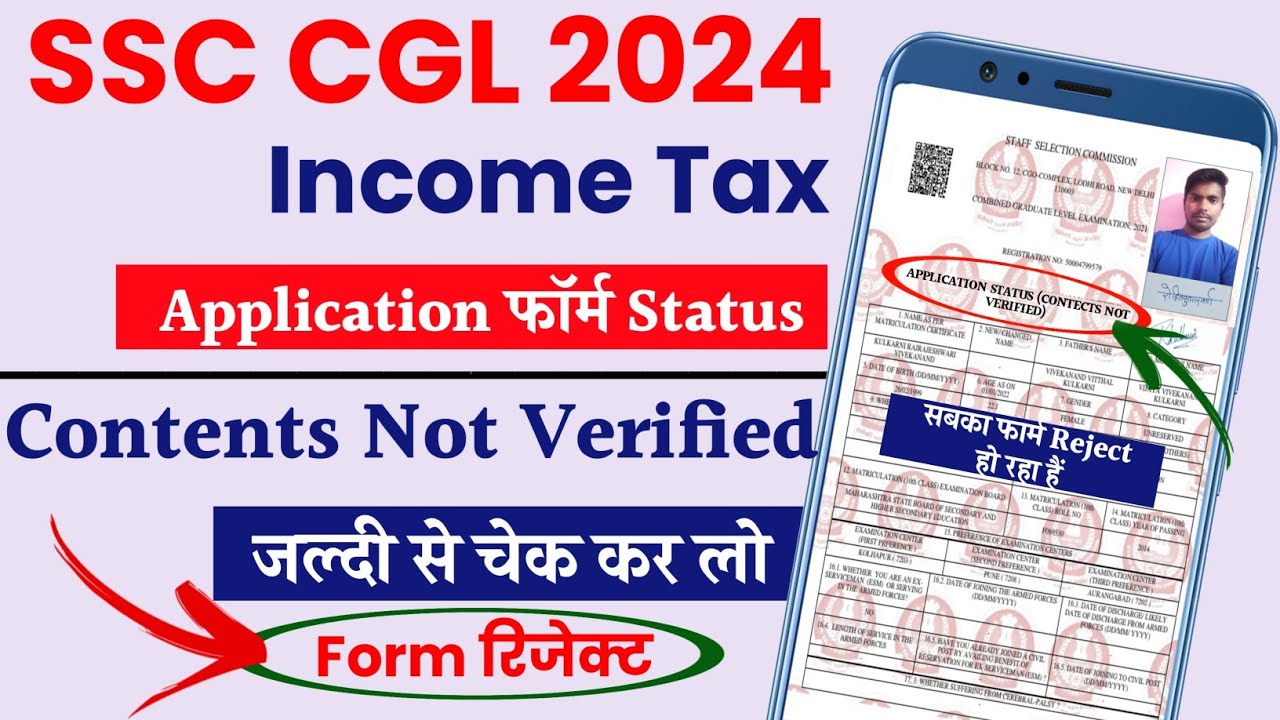 SSC CGL Application Status 2024 Accept ki reject SSC CGL Form Content ...