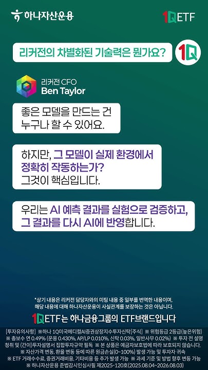 [1Q ETF] 1Q ETF가 묻고 메디컬 AI가 답하다 - 리커전 1편 - YouTube