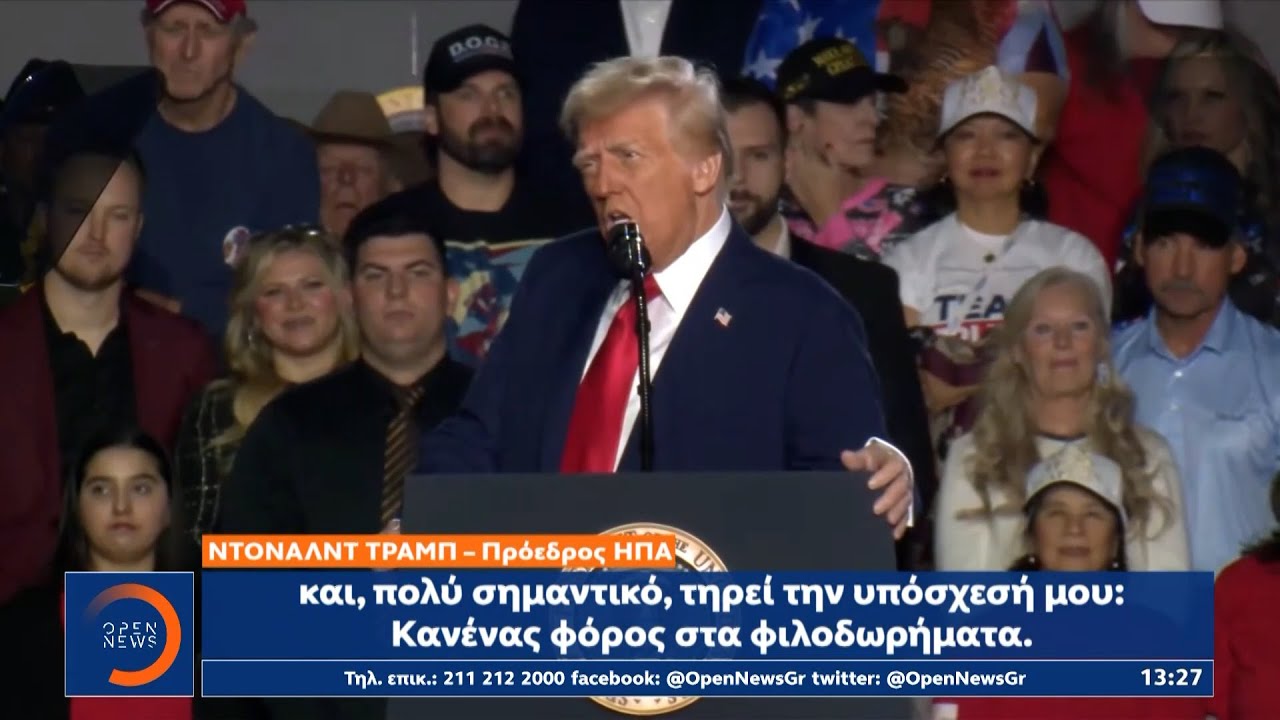 Τι συμβαίνει ανάμεσα στον Τραμπ και τον Μασκ; | Ethnos - YouTube