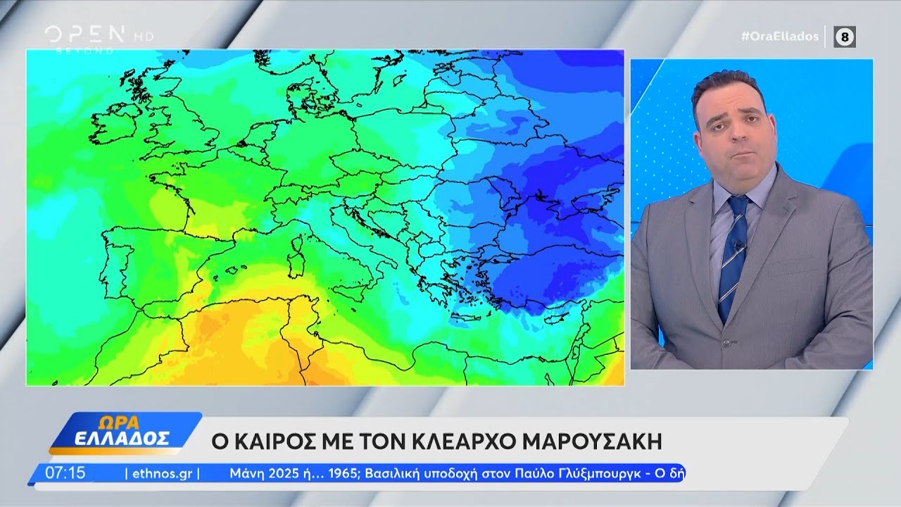 Καιρός: 18/03/2025: Χειμερινό σκηνικό για δύο μέρες | OPEN TV - YouTube