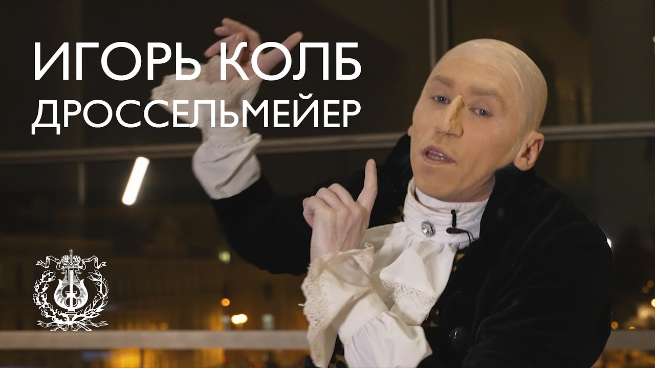 Are you ready for miracles? — Igor Kolb as Drosselmeyer at the Mariinsky-II - YouTube