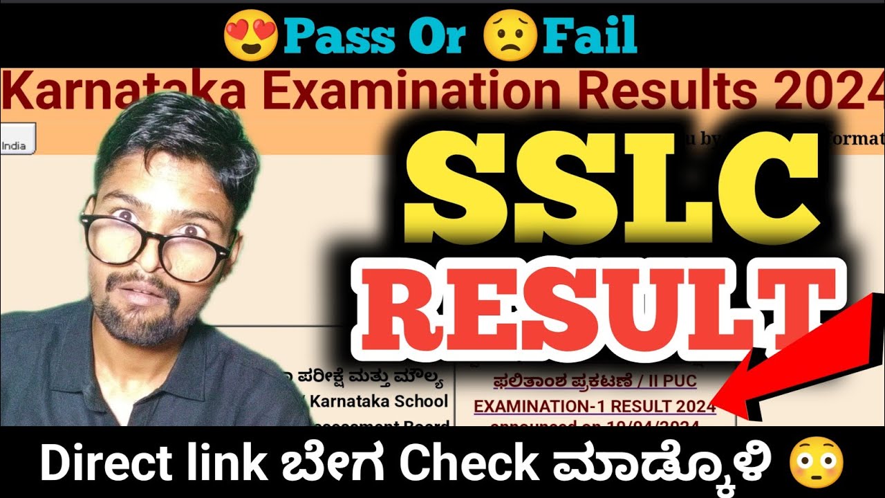 How To Check SSLC Result 2024 || How To Check SSLC 2024 Result In phone ...