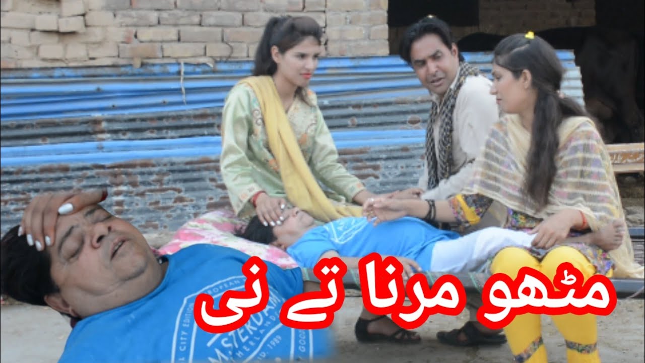 Mithu Marna Te Nain | New Pothwari Drama | Full Comedy | Shahzada ...