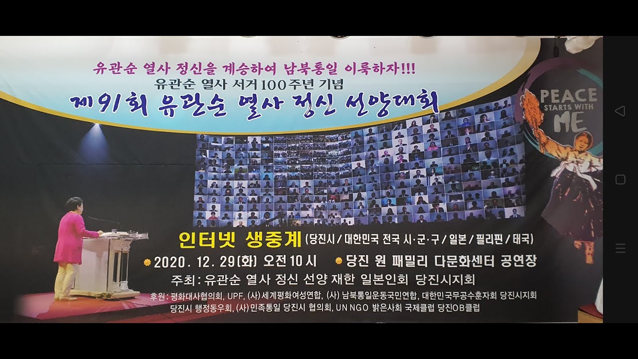 A Young Korean Patriot - The 91st Yu Gwan Soon's Tribute for Martyrdom ...