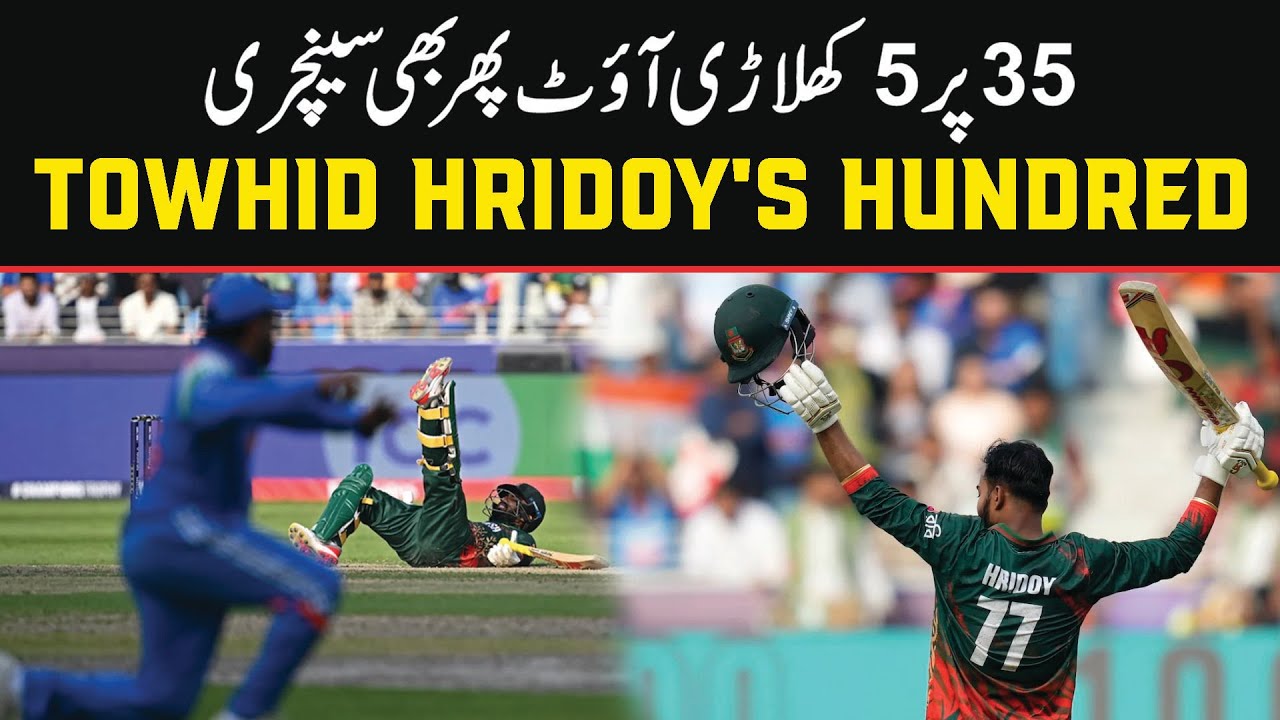 "Bangladesh's greatest 100 ever! | Towhid Hridoy hits gritty ton - YouTube