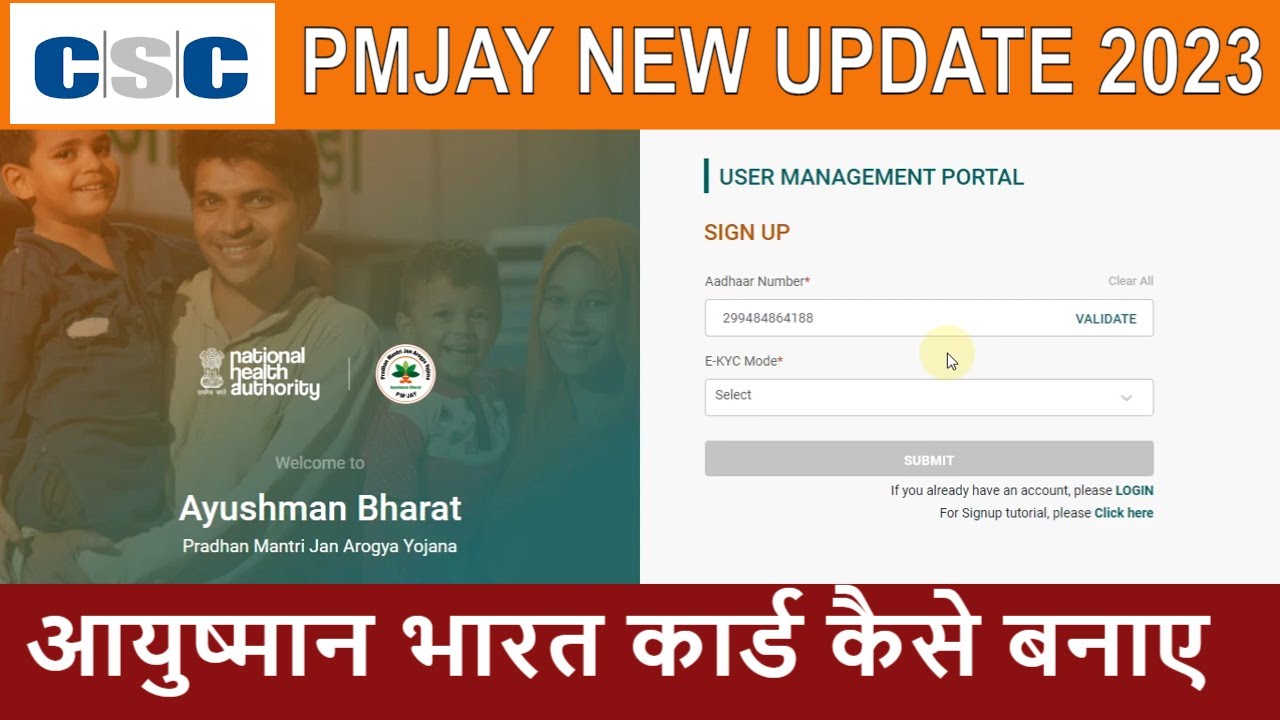 New Website se Pmjay card kaise banaye | Ayushman card kaise banaye ...