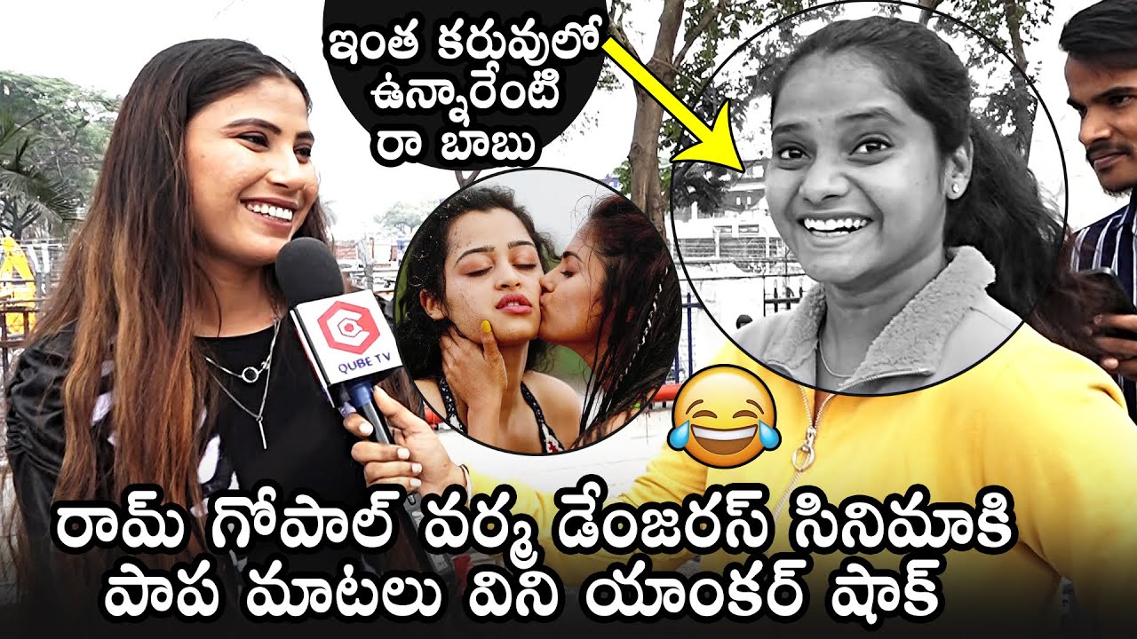 Lady CRAZY Review On RGV's Dangerous Movie Public Talk | Apsara Rani ...