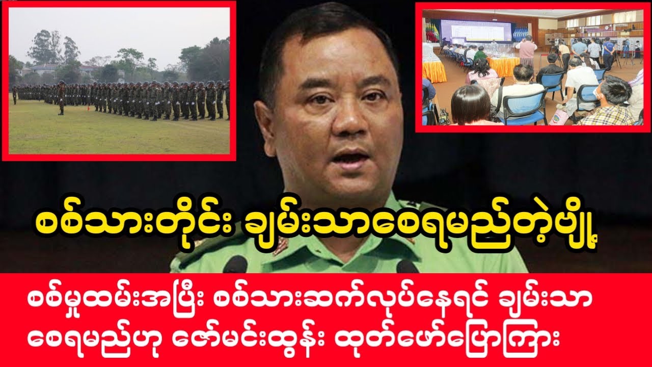 Mandalay Khit Thit သတင်းဌာန၏ မတ်လ ၁၄ရက် ညနေပိုင်း သတင်းအစီအစဉ် Youtube