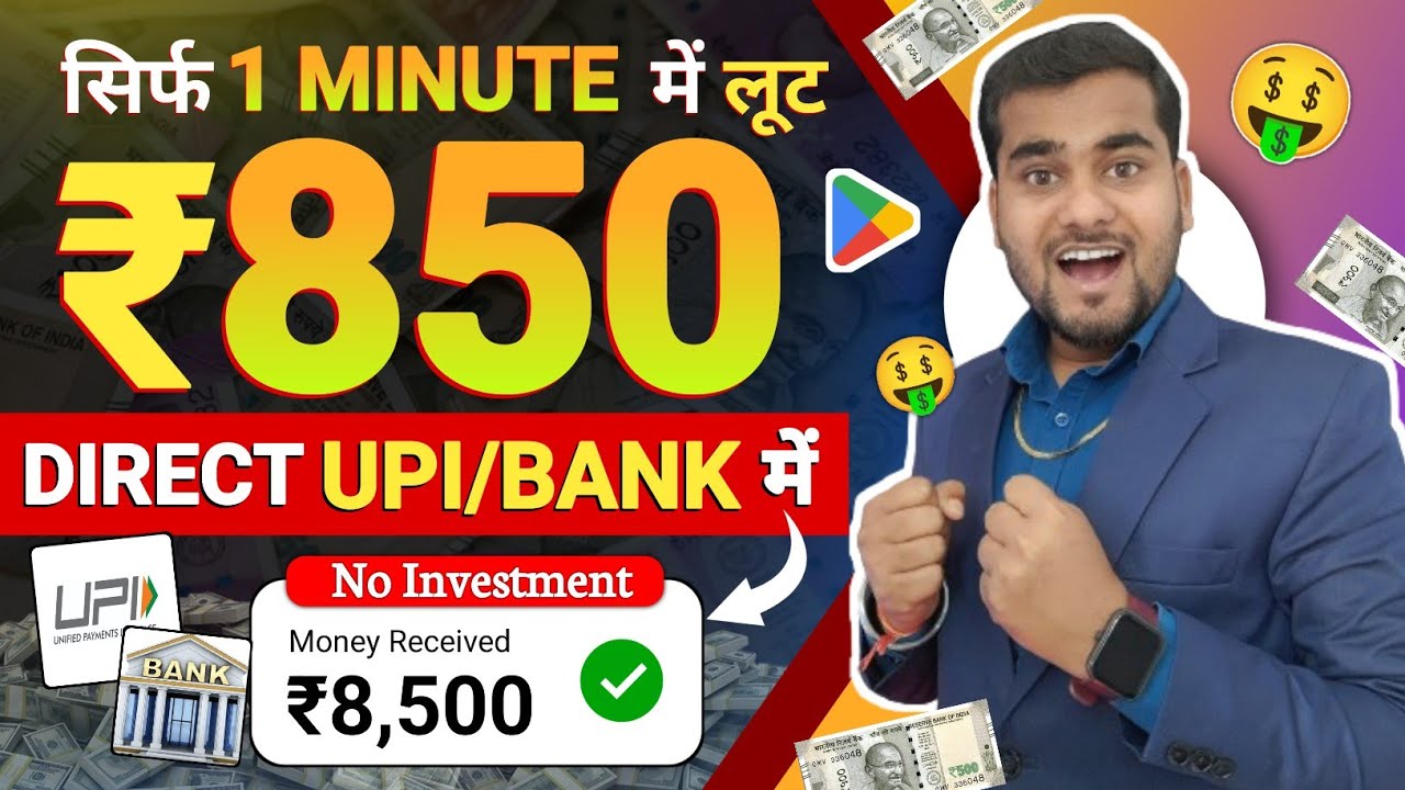 2024 BEST MONEY EARNING APP || Earn Daily ₹8,500 Real Cash Without ...
