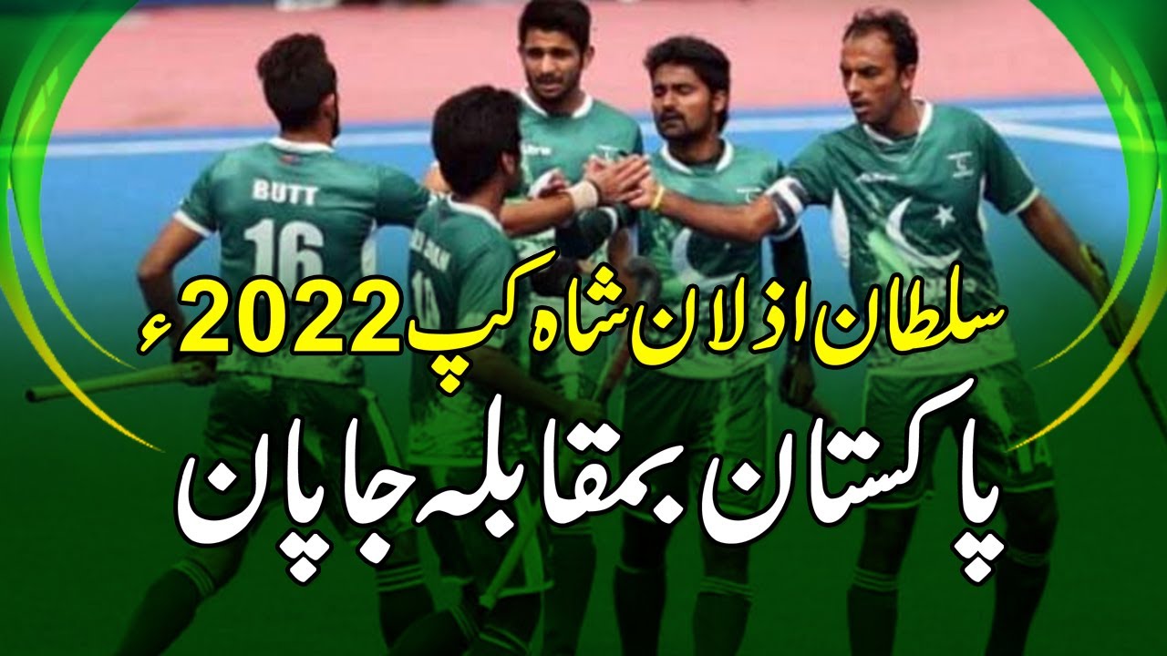 Pakistan vs Japan Sultan Azlan Shah Hockey Cup 2022 - YouTube