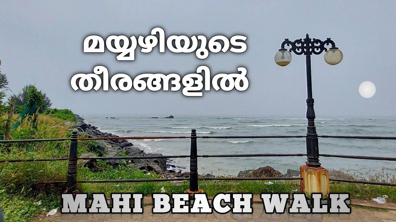 Mahe | The french heritage city | Mayyazhi puzha | The tourist places ...