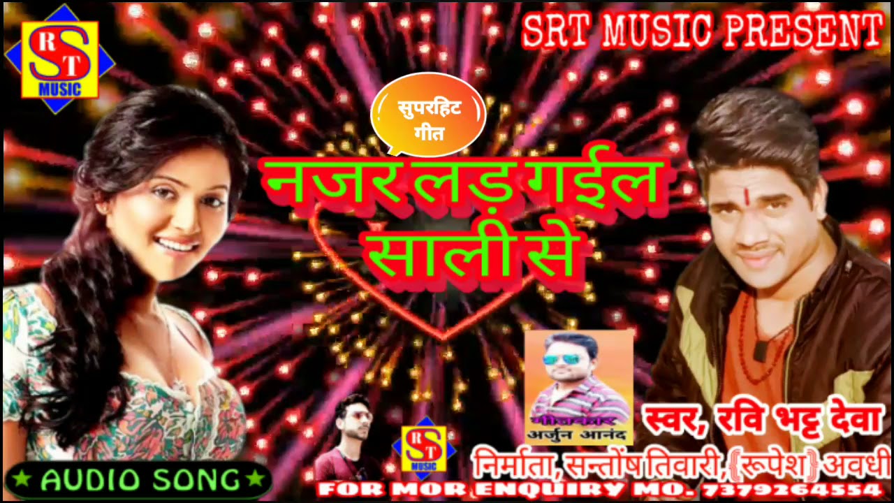 //Nazar lad gail sali se//bhojpuri super hit song//Singer Ravi Bhatt Deva// - YouTube