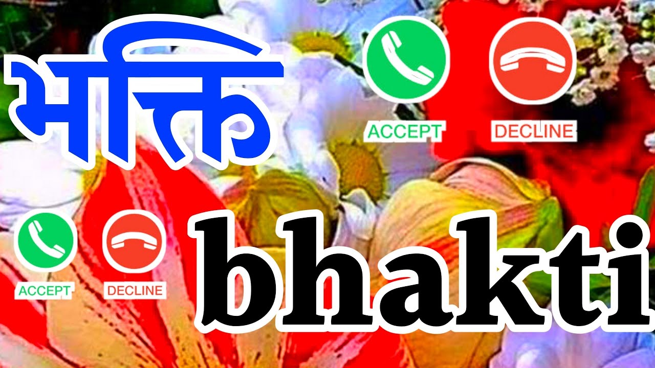 भक्ति जी के लिए शायरी 🌹bhakti name ringtone video🌹 bhakti name status ...