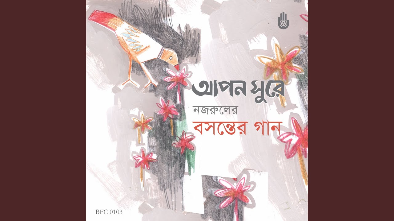 Phul Phaguner Elo Marshum - YouTube