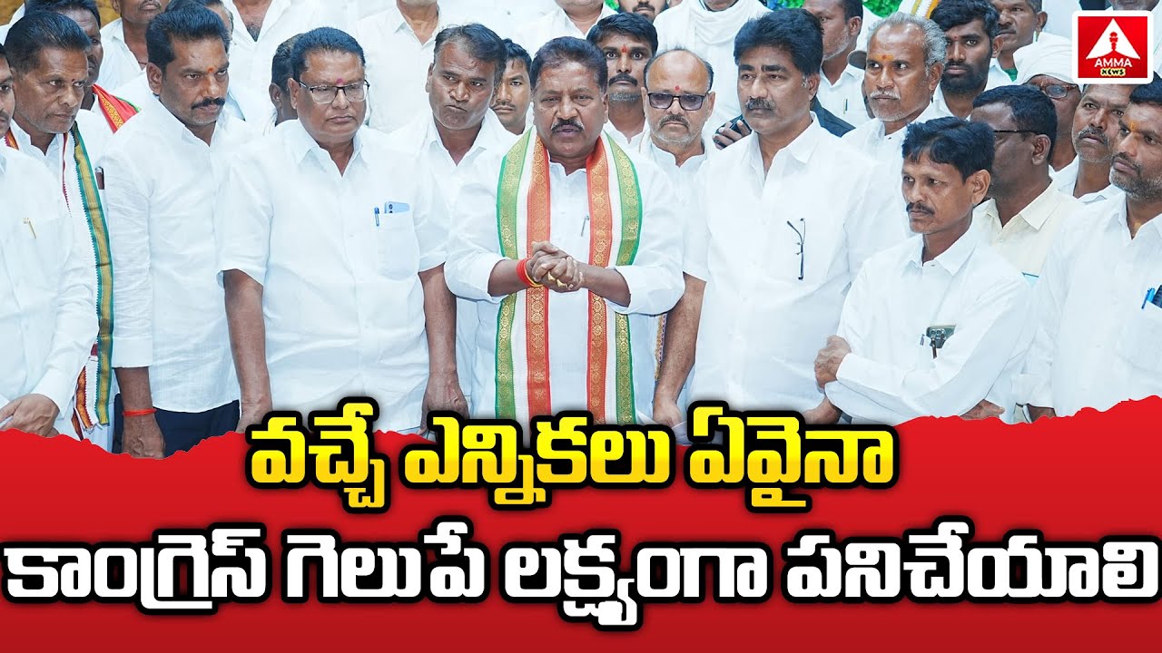 Addi Potha Reddy, Govardhan Reddy : వచ్చే ఎన్నికలు ఏవైనా.. కాంగ్రెస్ ...