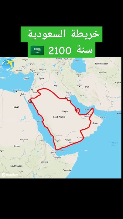 خريطة دولة السعودية سنة 2100 #السعودية #السعوديه #الجزائر #اكسبلور # ...