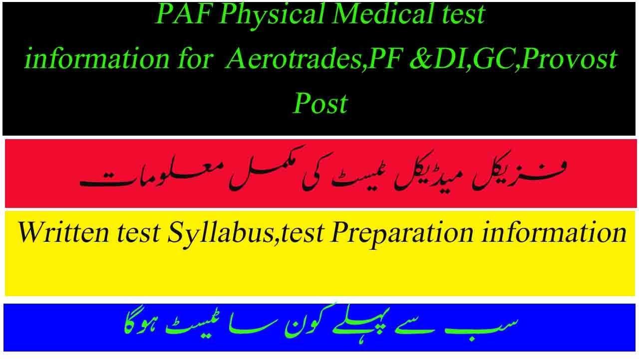 Pak Air Force PAF Physical Written Medical test Information| PAF ...