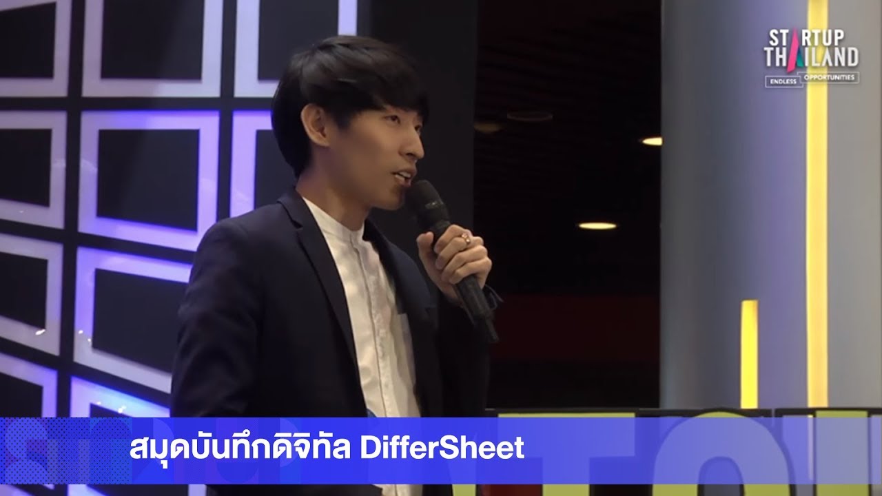 สมุดบันทึกดิจิทัล DifferSheet - YouTube
