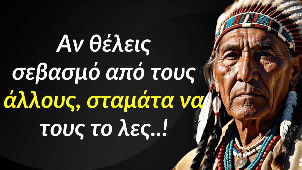 Αν θέλεις σεβασμό από τους άλλους, σταμάτα να τους το λες..! - YouTube