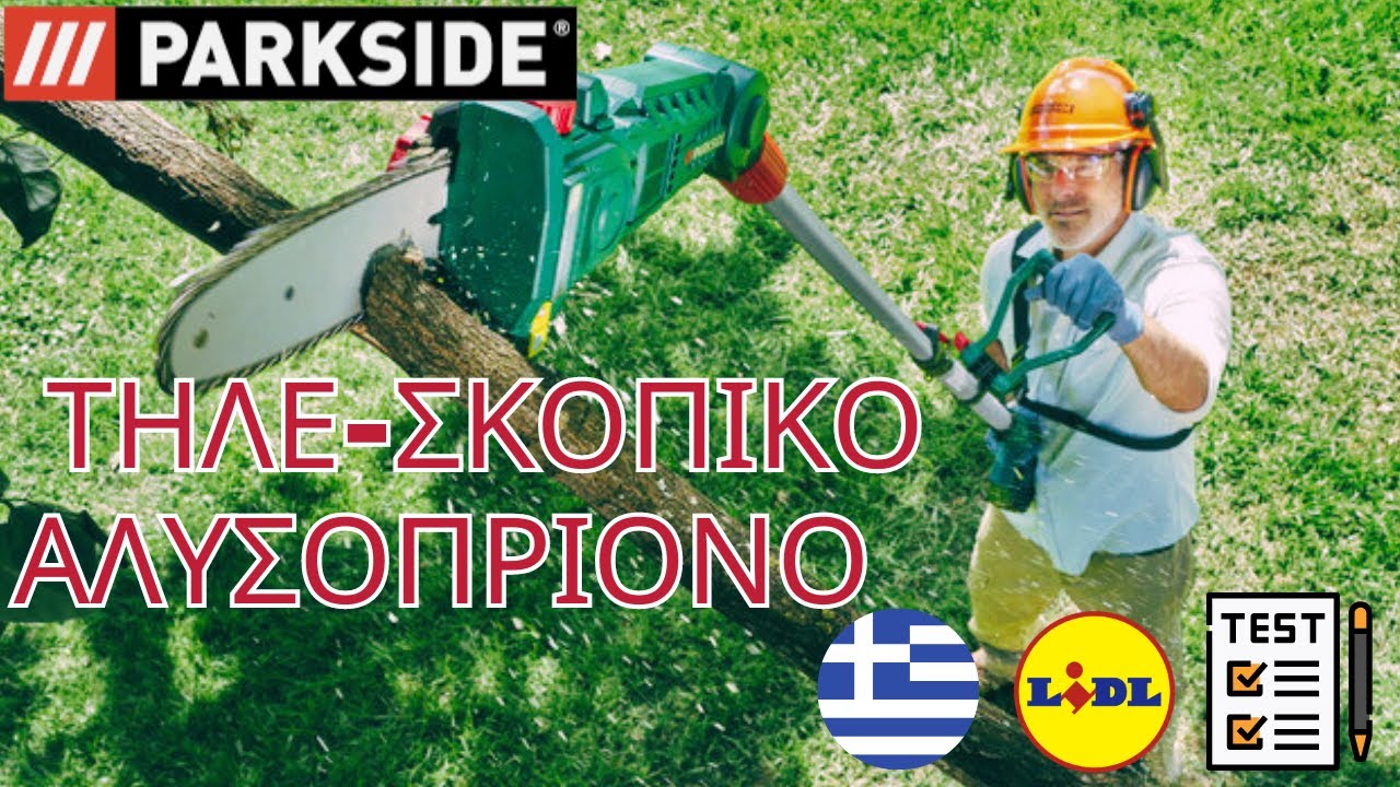 ΕΠΑΝΑΦΟΡΤΙΖΟΜΕΝΟ ΤΗΛΕ-ΣΚΟΠΙΚΟ ΑΛΥΣΟΠΡΙΟΝΟ 20 V Parkside PAHE 20-li C3 ...