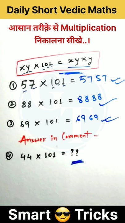 Multiply any 2 digit number with 101 | Multiplication Tricks | Vedic Maths | Ganit Tips #shorts ...