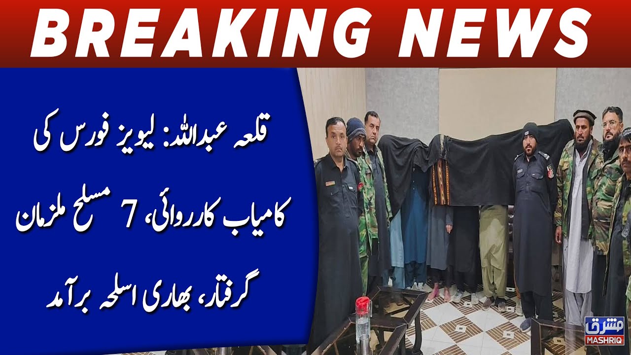 Qilla Abdullah: Levies force ki kamyab ki kaarwai, 7 musalah mulziman ...