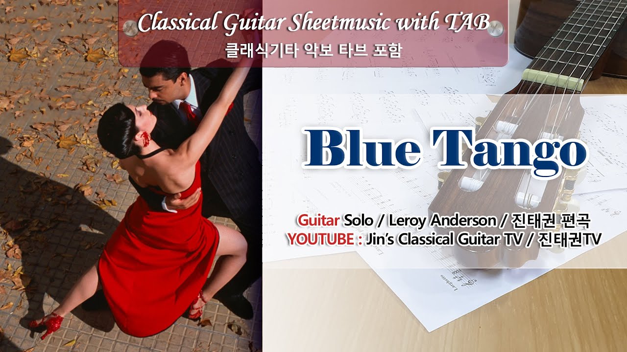 Blue Tango / Leroy Anderson / 클래식기타 독주 악보 타브 / Guitar Sheet Music with ...
