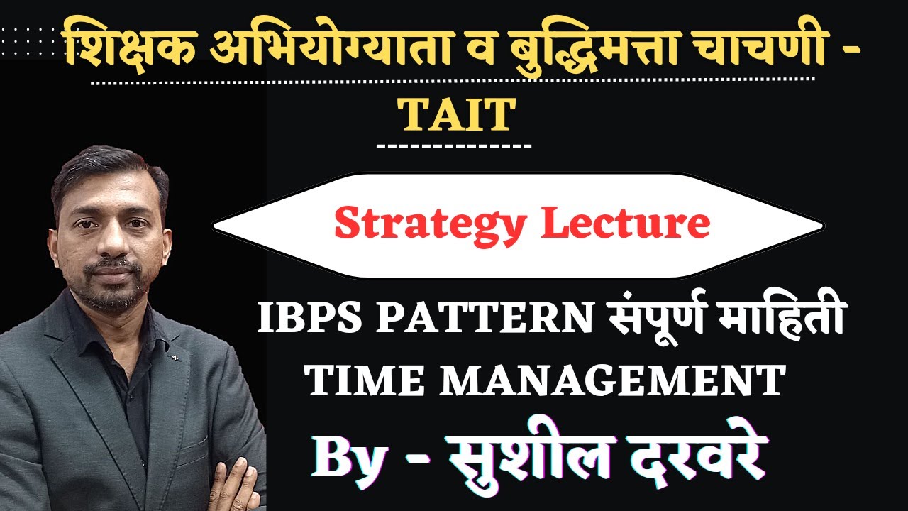 TAIT 2023 STRATEGY LECTURE संपूर्ण माहिती ibps pattern व वेळेचे नियोजन BY SUSHIL DARWARE - YouTube