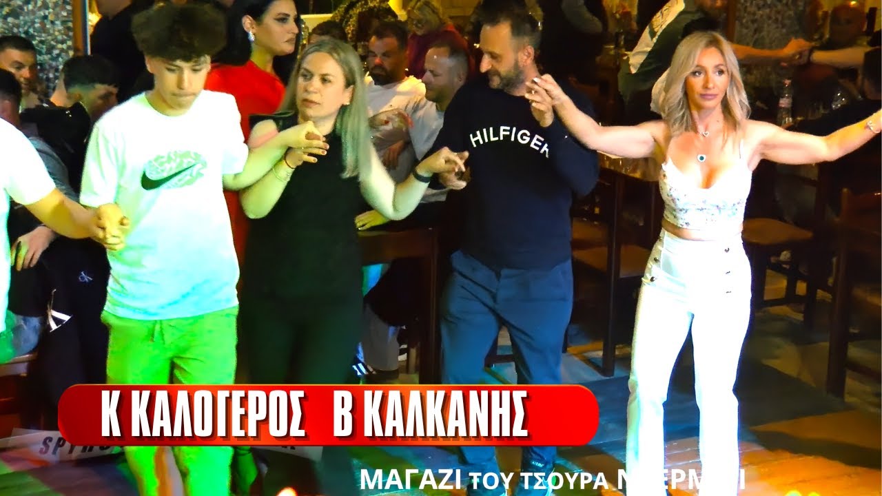 ΒΑΣΙΛΗΣ ΚΑΛΚΑΝΗΣ ΚΩΣΤΑΣ ΚΑΛΟΓΕΡΟΣ ΜΕΤΑ ΤΗΝ ΑΝΑΣΤΑΣΗ ΤΟΥ ΠΑΣΧΑ .ΝΤΕΡΜΙΣΙ ...