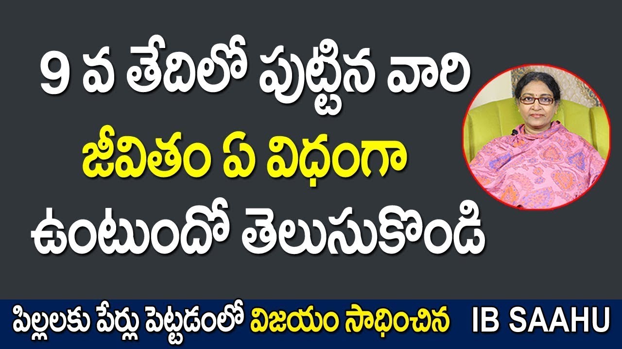 Number 9 Born People Nature Career and Love Life Numerology Telugu | Ib ...