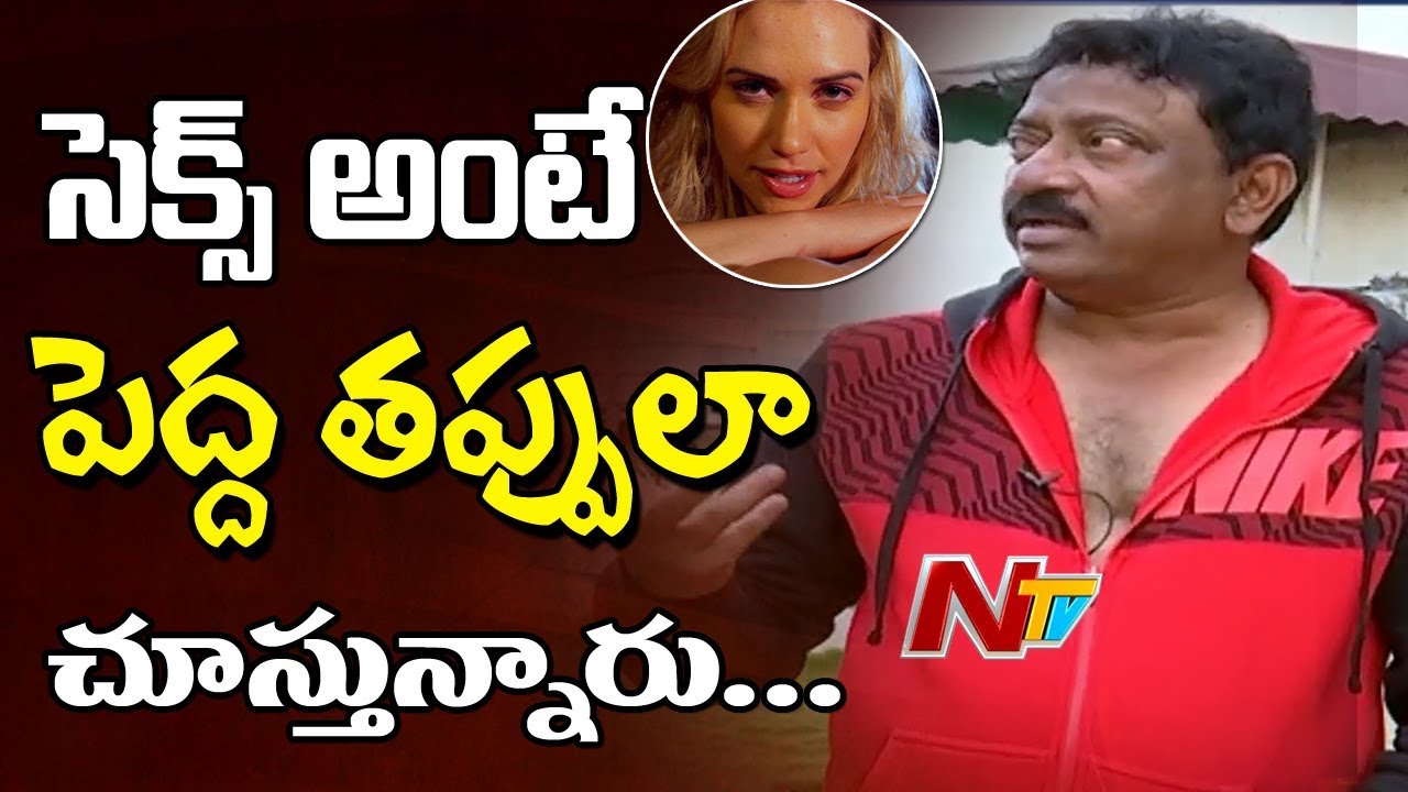 Ram Gopal Varma About Meaning Behind His GST Movie || RGV Exclusive ...