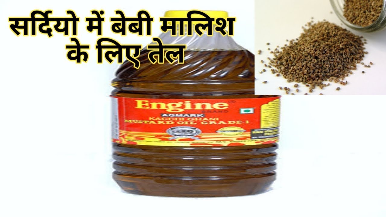 Sardiyo me baby malish ke liye sbse accha oil best winter oil - YouTube