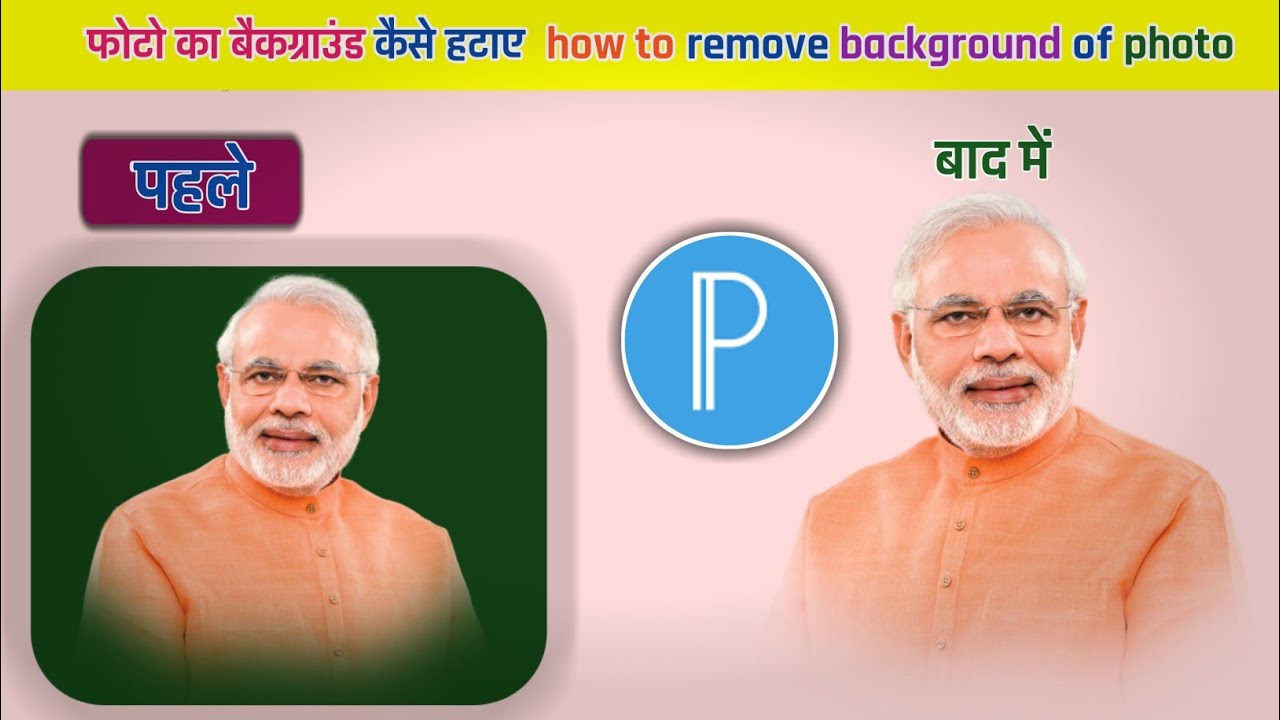 How To Remove Photo Background In Pixel Lab How To Erase Background how-to-remove-photo-background-in-pixel-lab-how-to-erase-background