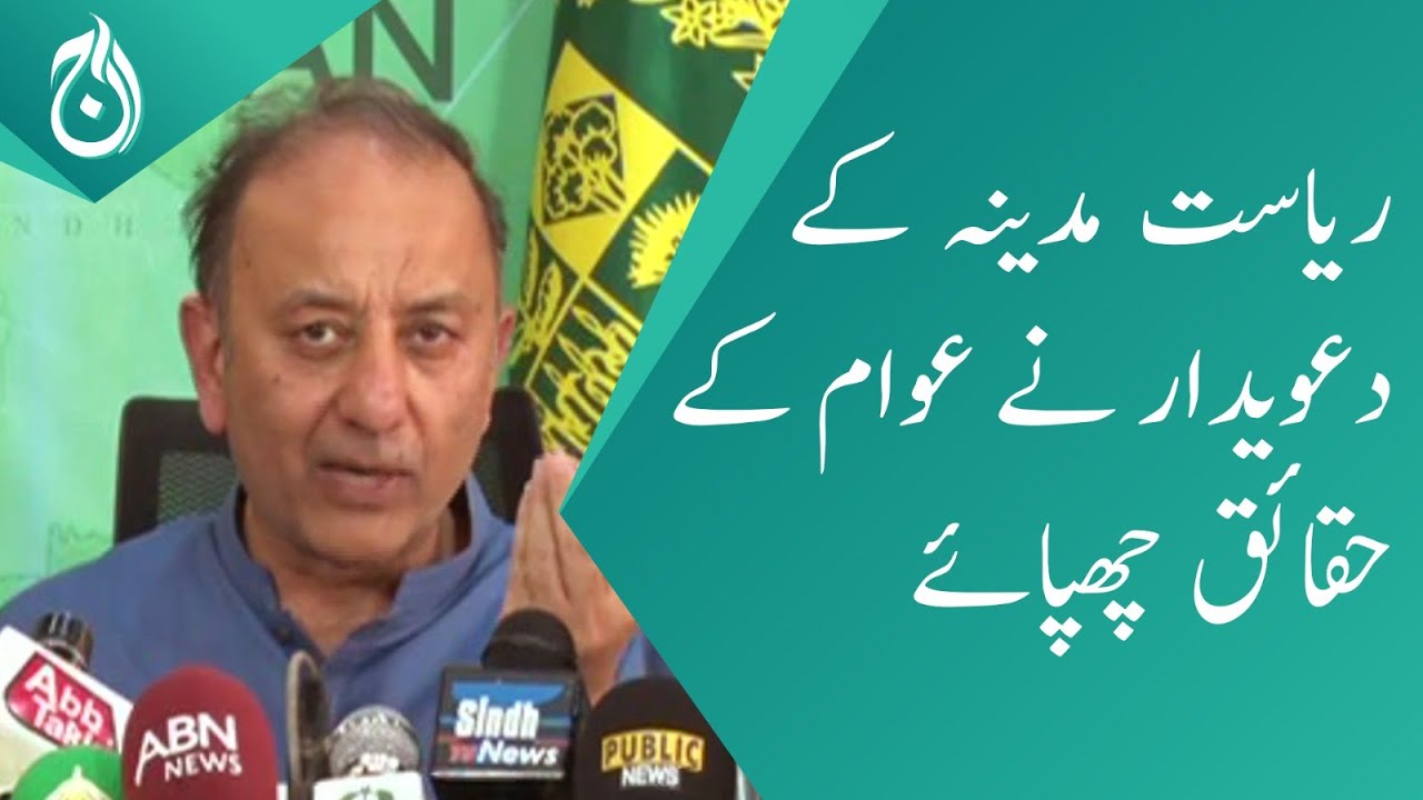 Musadik Malik says the claimant of Madinah state hid the facts from the ...