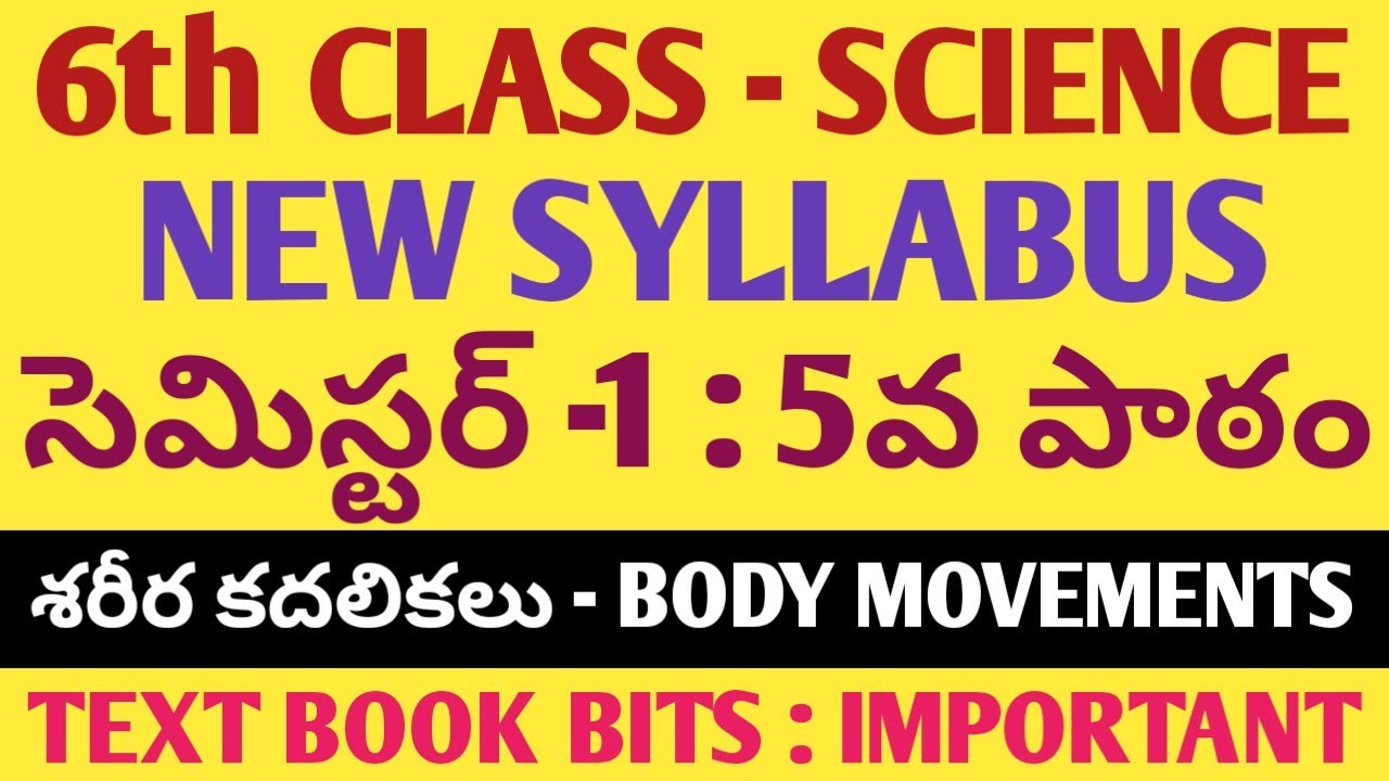 6th science (న్యూ) | బిట్స్ | 5. శరీర కదలికలు - YouTube