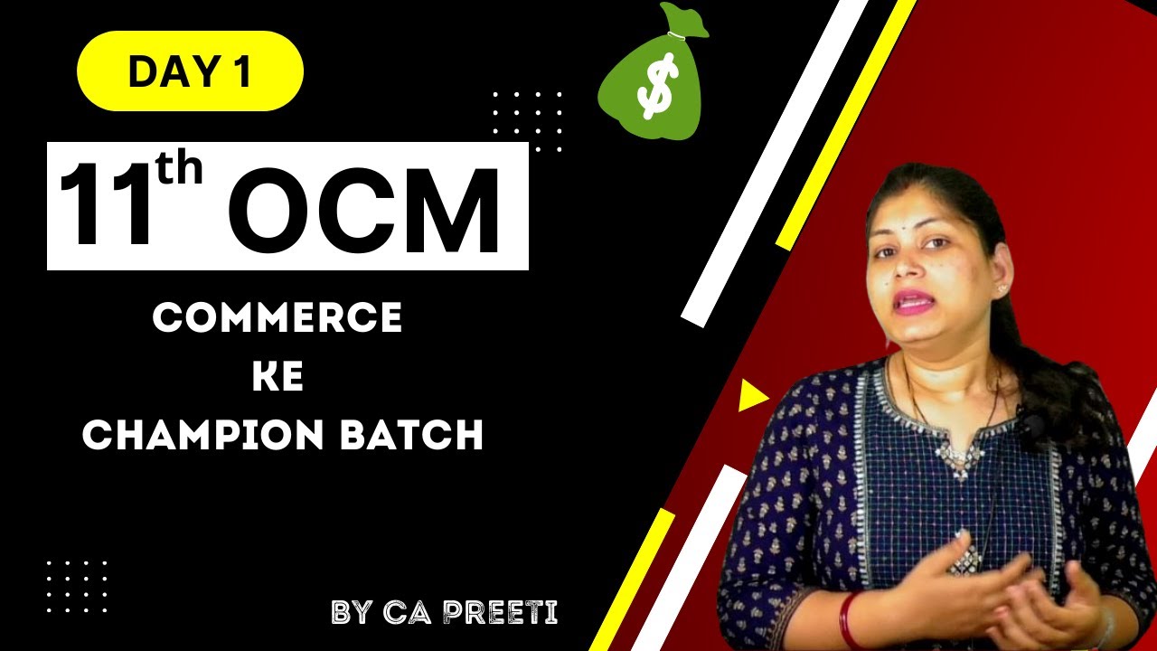 11TH | OCM CH 1| INTRODUCTION OF COMMERCE & BUSINESS | MAHARASHTRA ...