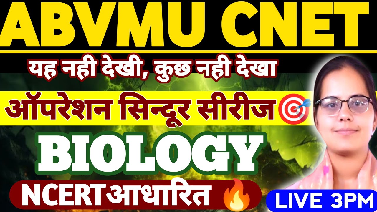🇮🇳ऑपरेशन सिंदूर सीरीज-2|BIOLOGY UNIT WISE 🔥|UP BSC NURSING PREVIOUS ...