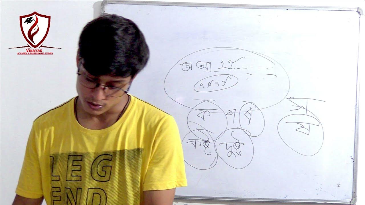 Assamese Grammar Episode IV Language Paper AJS Grade III assamese-grammar-episode-iv-language-paper-ajs-grade-iii
