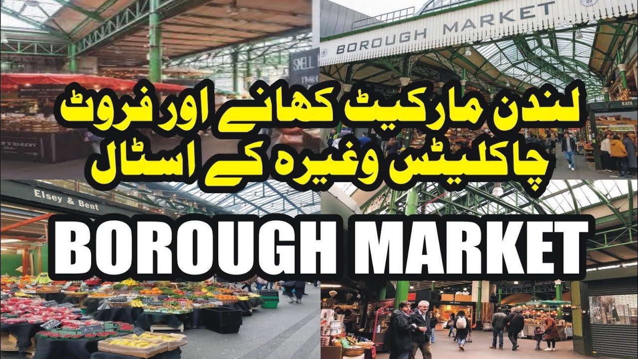 BOROUGH MARKET TOUR 2024 | VIRTUAL BOROUGH MARKET TOUR | LONDON BOROUGH ...