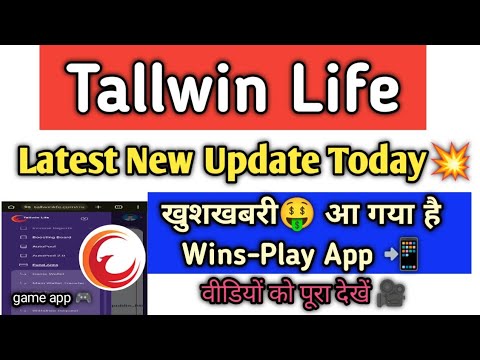 Tallwin Life Game Wallet Update News Today | Tallwin Latest New Update ...