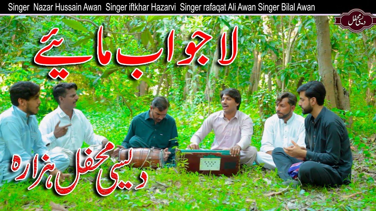 #DesiMehfil Hazara Old Style Hindko Mahiye Tappay Hazara Songs - YouTube