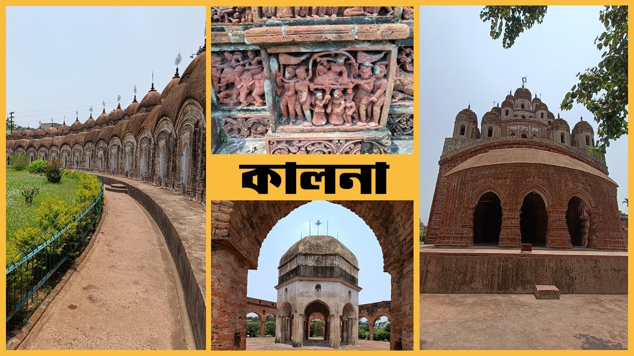 Places to see in Kalna | Kalna Tour | Kalna Rajbari Complex | কালনা ...