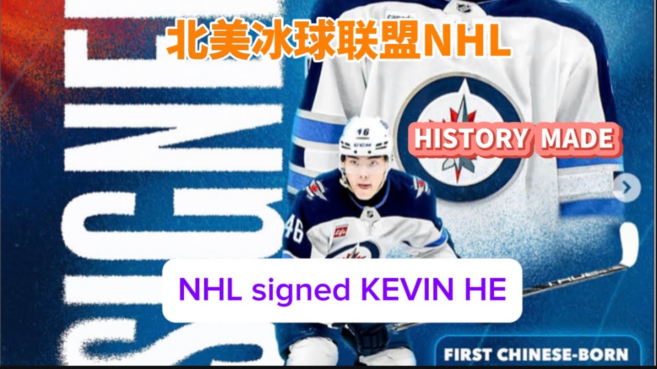 Congratulations to Kevin He on signing his ELC with NHL Jets! - YouTube