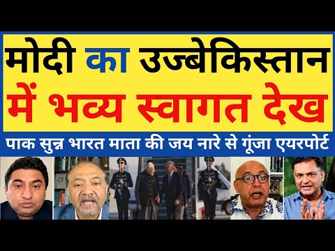 GRAND WELCOME for PM Modi in Uzbekistan! Slogans echo at the airport, stir created in Pak Media 🔥