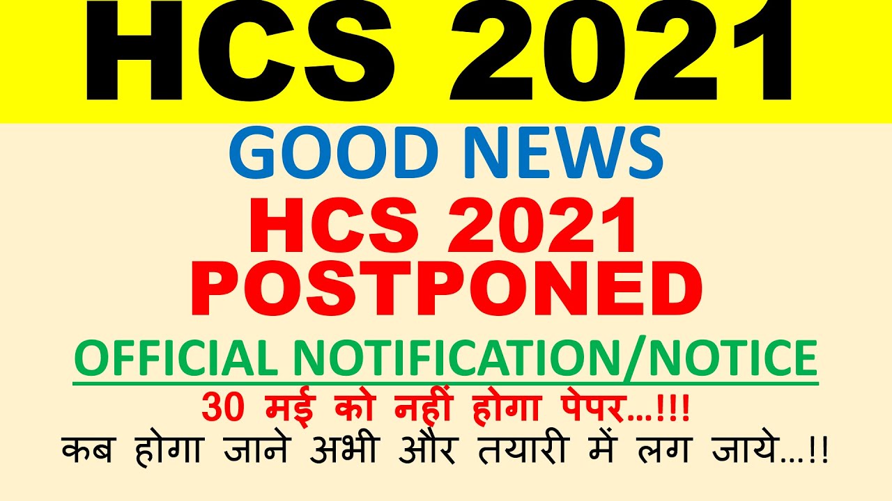 HCS 2021 postponed official notification, good news for candidates ...