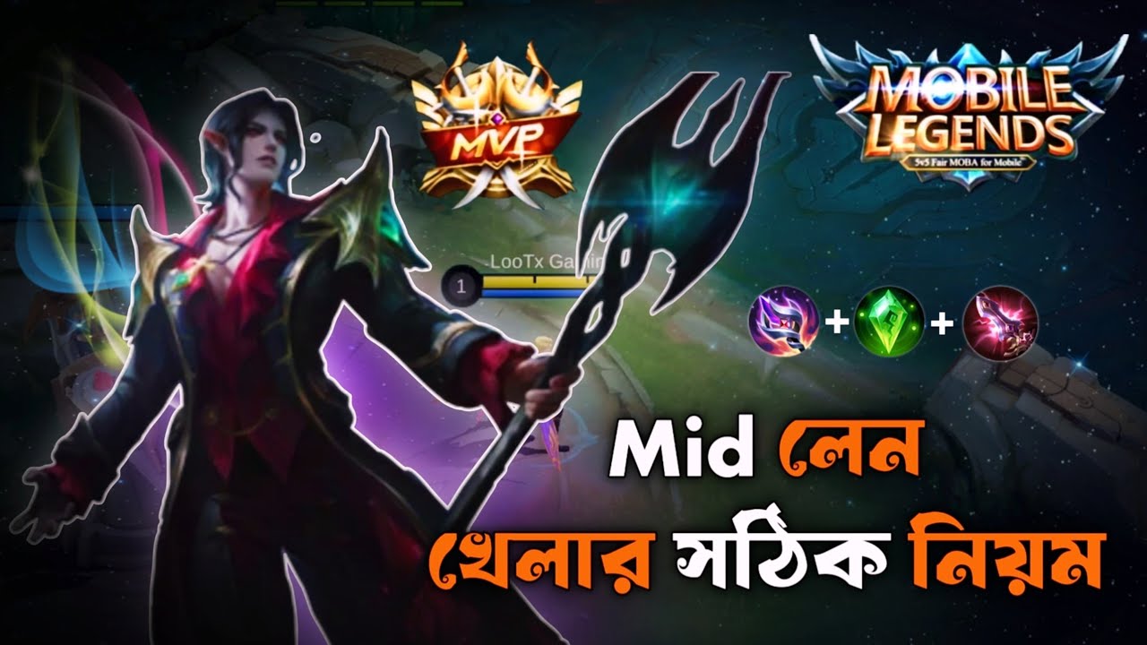 Mobile Legends Mid Lane Tips & Rotation – নতুনদের জন্য সহজ Bangla Guide ...