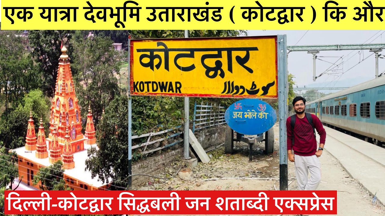 Train To PAURI GARHWAL!! Delhi To Kotdwara Siddhabali Jan Shtabadi ...