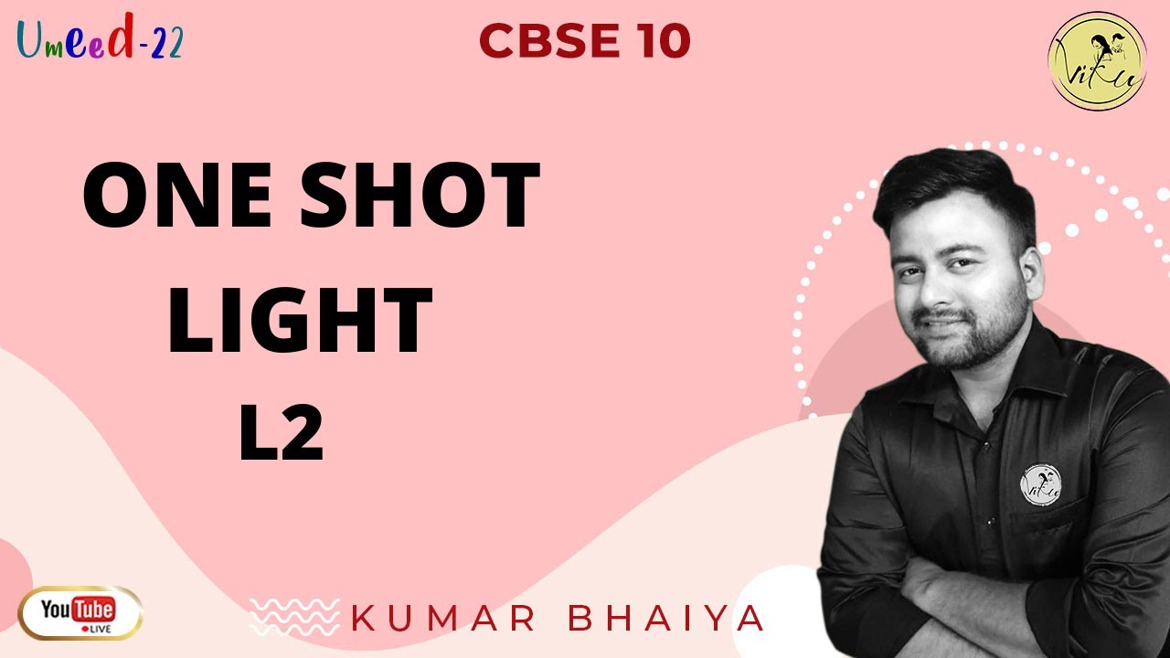 one shot light | same session - YouTube