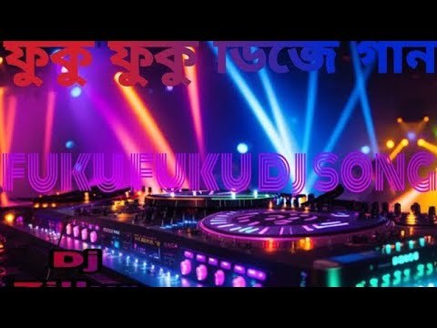 ফুকু_ফুকু_ভাইরাল_ডিজে_গান_২০২৪.Fuku_Fuku_Dj_Song_2024(Dj_Zillur_Remix)# ...