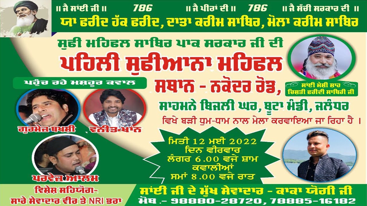 LIVE Vaneet Khan - 1st Sufi Mehfil - Sai Meshi Shah Chisti Faridi Sabri ...